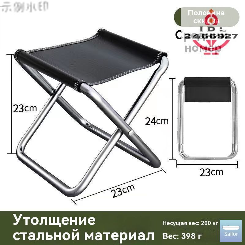 Кресло для рыбалки19.5*31.5 cm см