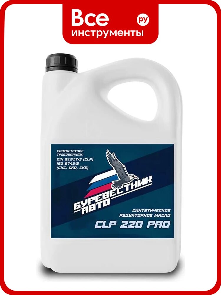 Масло Буревестник-Авто CLP 220 PAO 5л 81442