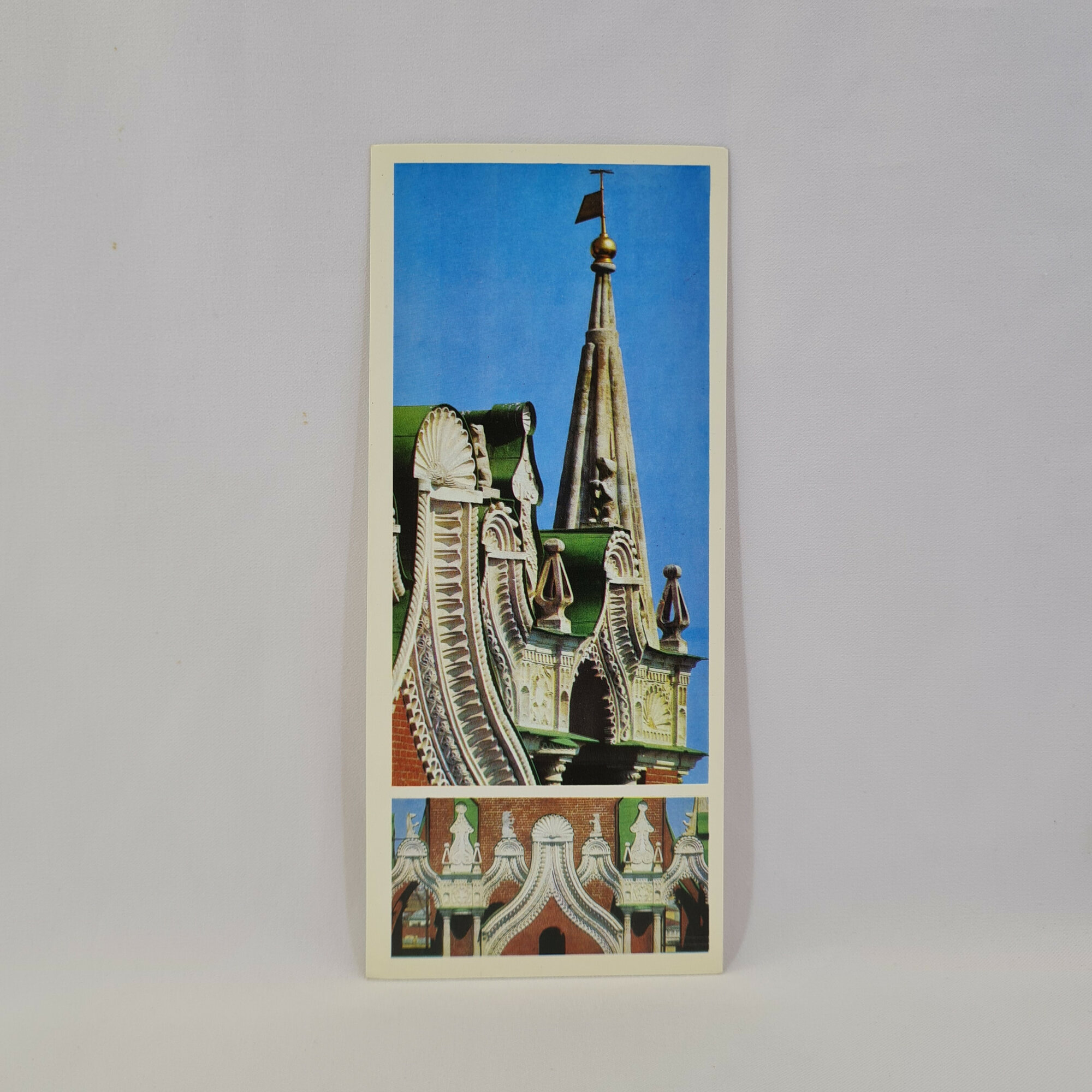 Открытка советская СССР. Московский Кремль, детали Спасской башни, архитектура, винтаж