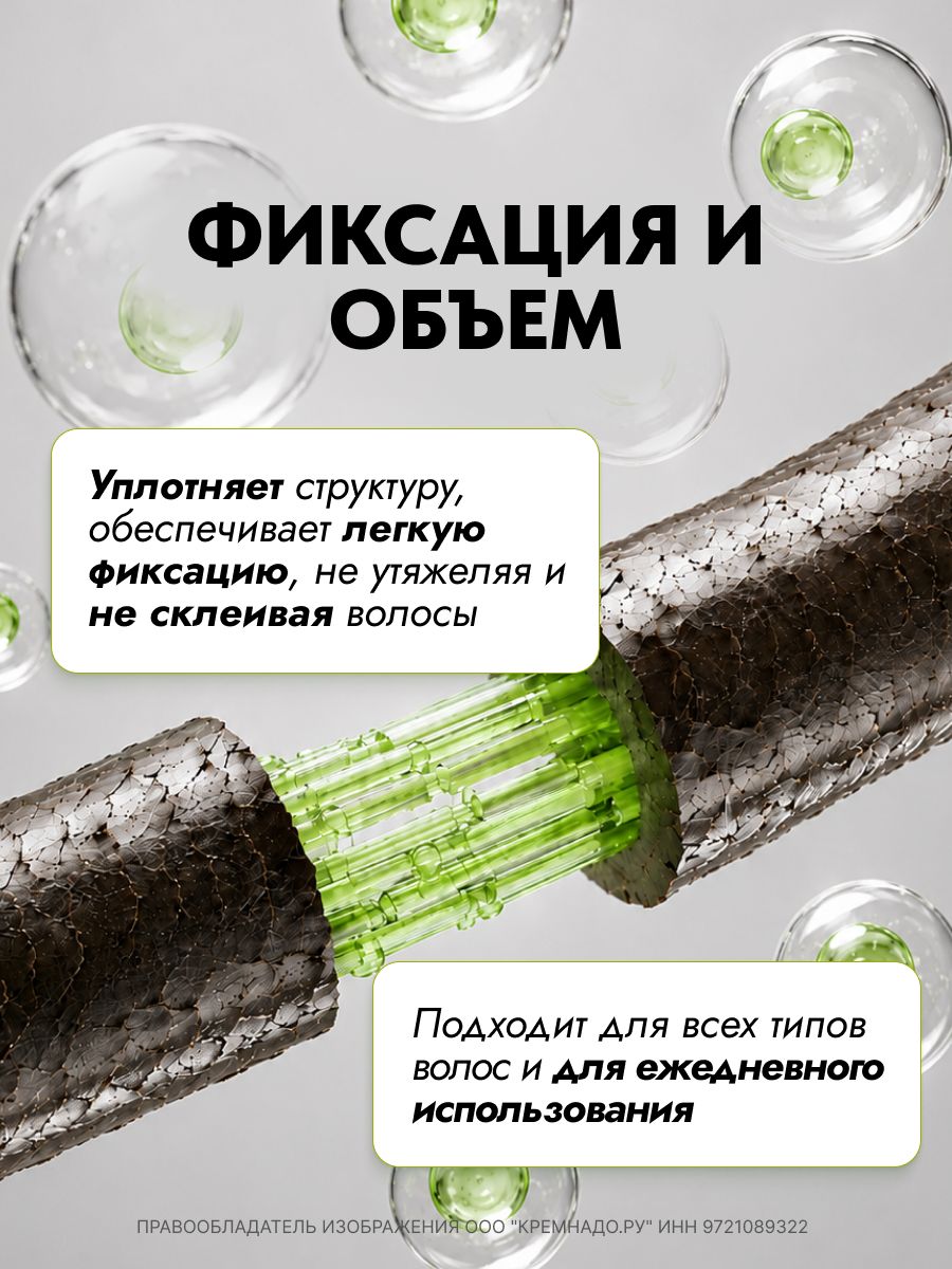 EPICA Professional Спрей для прикорневого объема волос Volume Booster, 200 мл