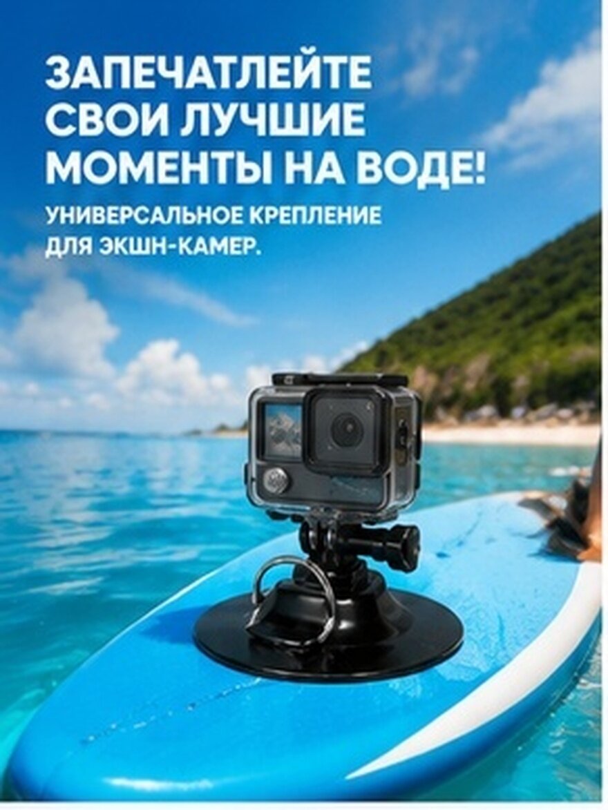 Универсальная Подставка Для Камер С Кольцом D Для Досок Для Плавания 11.00X11.00X1.20Cm