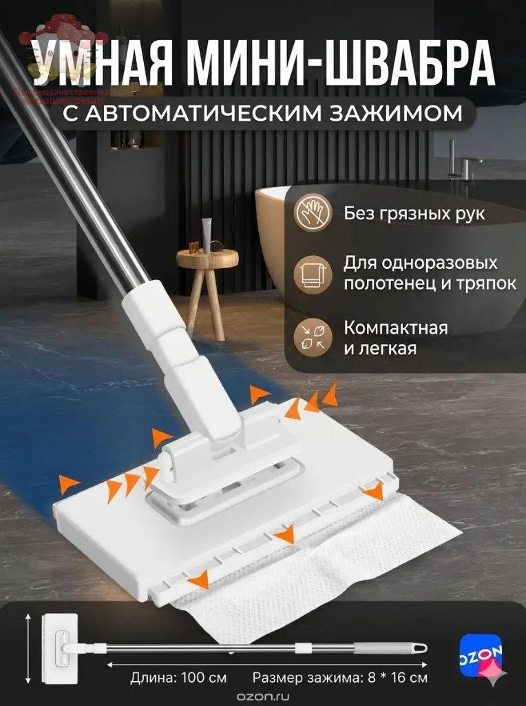 Швабра впитывающая 100 см насадок 1 шт полиэфирное волокно белый