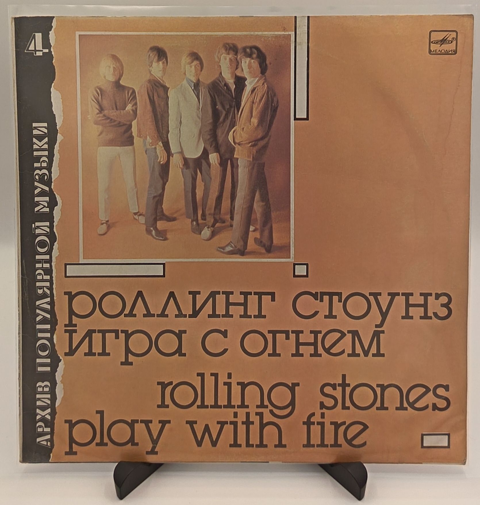 The Rolling Stones - Play With Fire, LP. Виниловая пластинка (EX/EX)