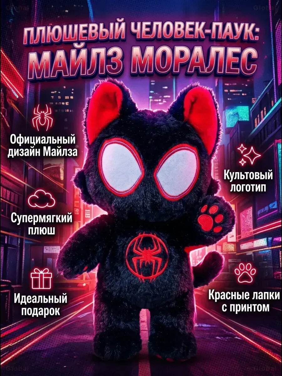Мягкая игрушка Человек Паук плюшевый герой