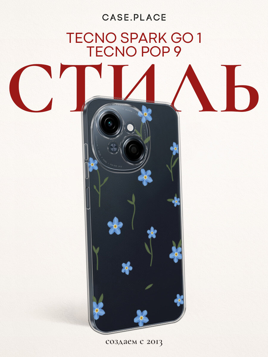 Чехол на Tecno Spark Go 1/Pop 9 / Текно Спарк Го 1/Поп 9 с принтом Нежные незабудки, прозрачный