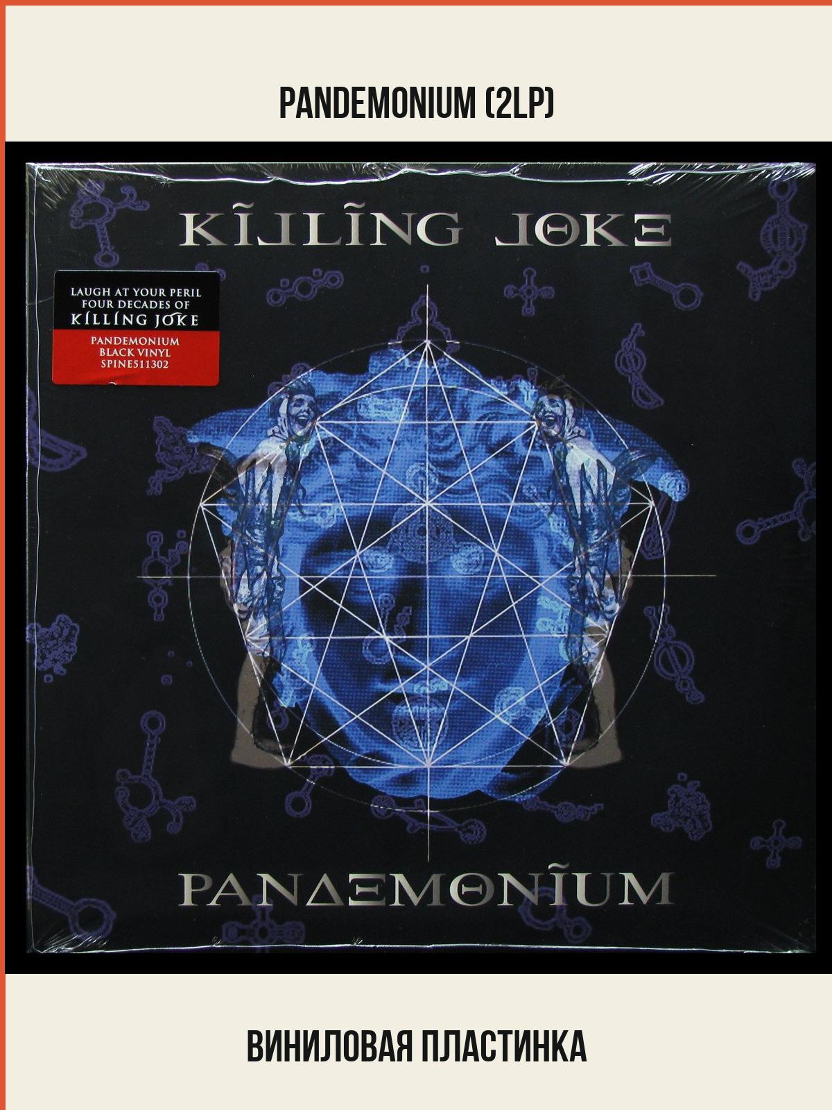 Виниловая пластинка Spinefarm Killing Joke – Pandemonium (2LP)