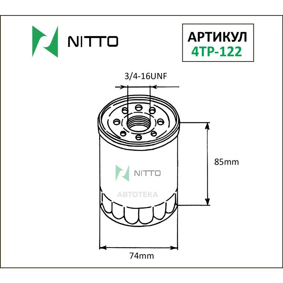 Фильтр масляный Nitto NITTO 4TP122