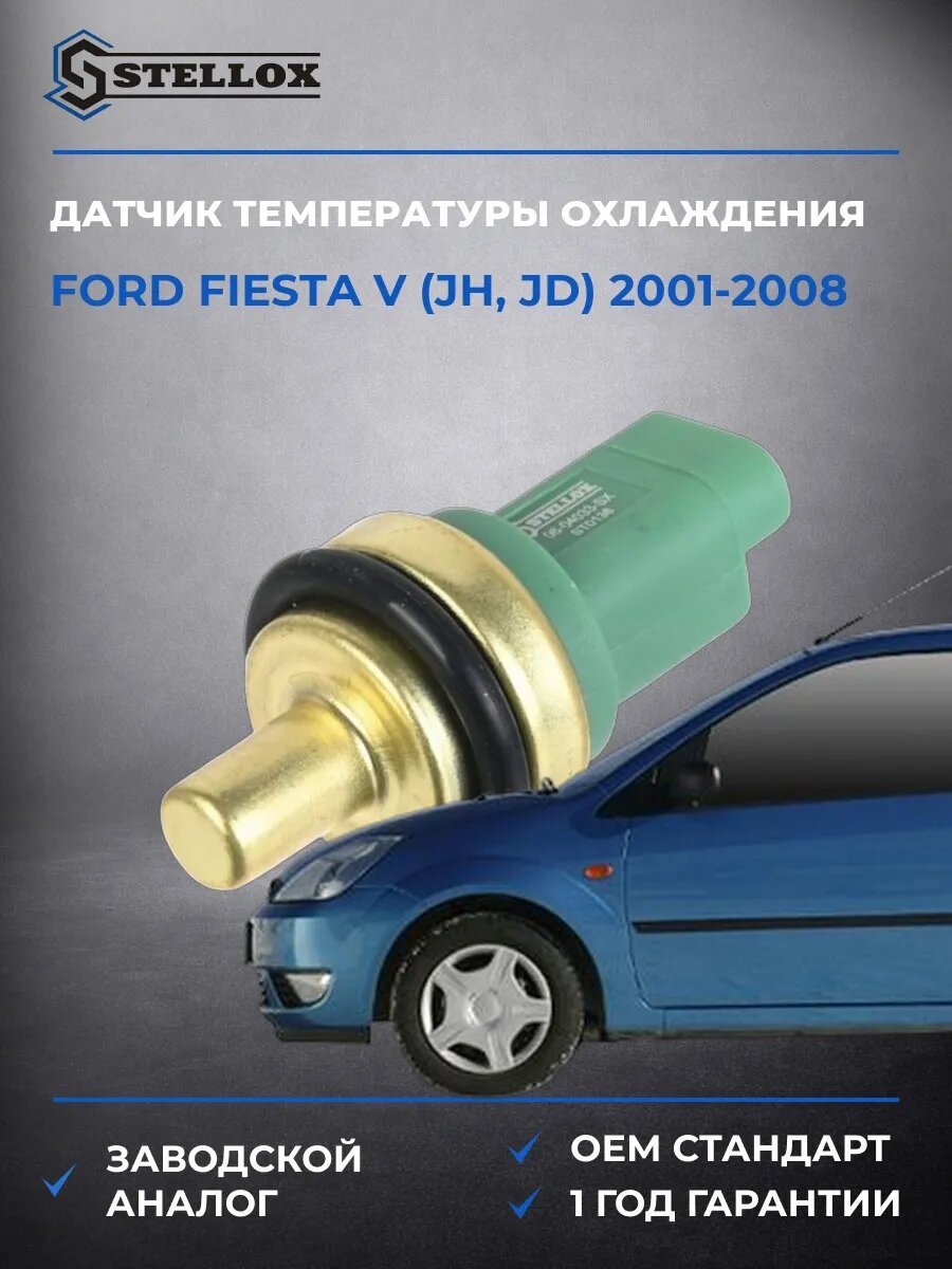 Датчик температуры охлаждения Stellox 0604033SX Форд Фиеста V Ford Fiesta V JH 2001-2008