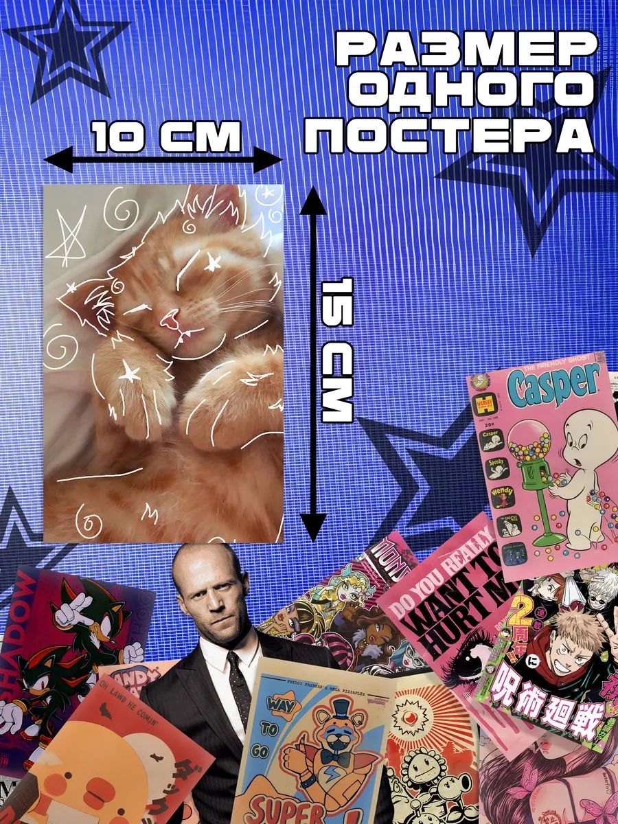 Мини постеры Котики — фото 1