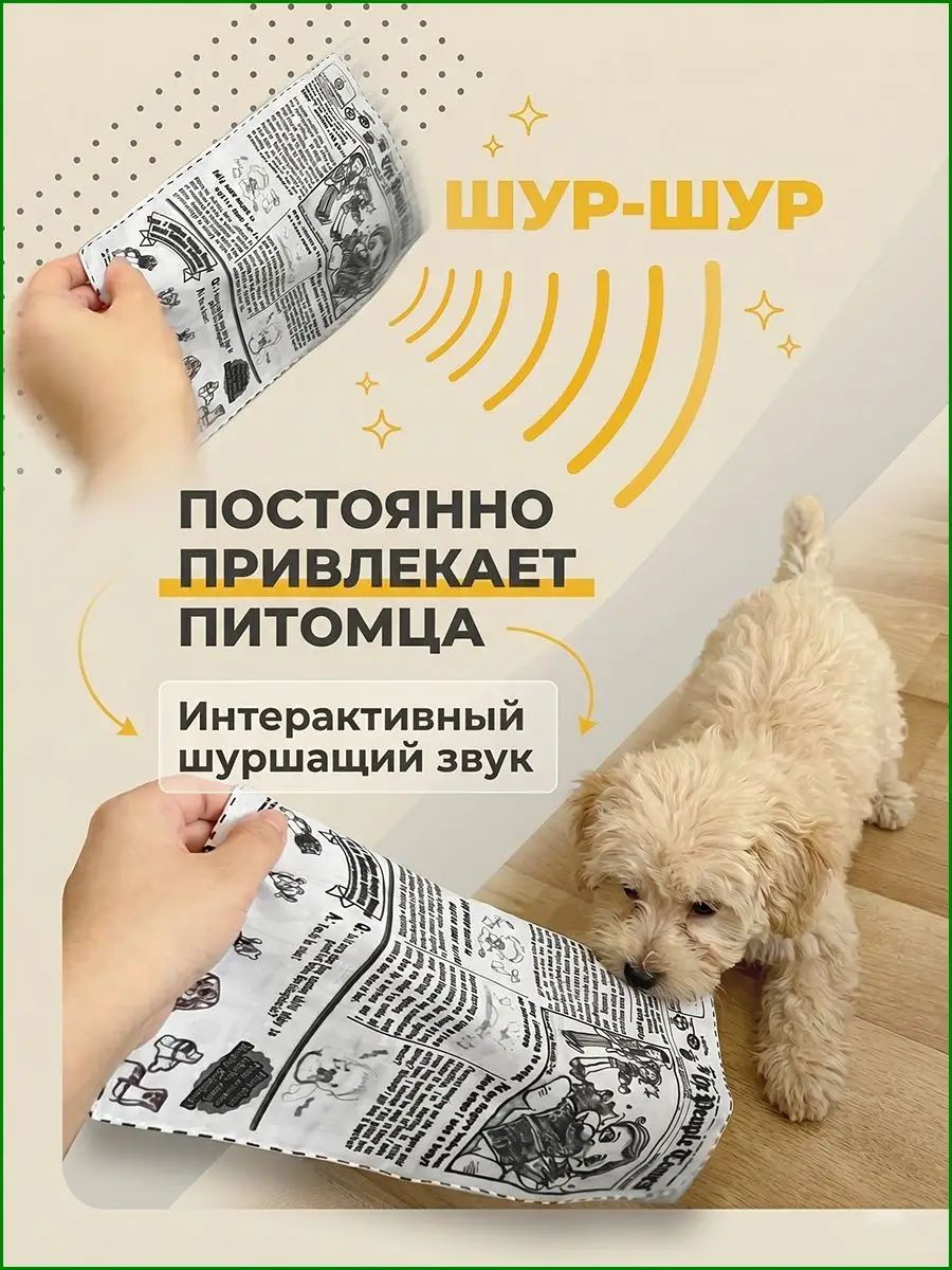 Прочная тканевая игрушка с шуршанием для собак, антистрессовая игрушка для самостоятельной игры питомцев