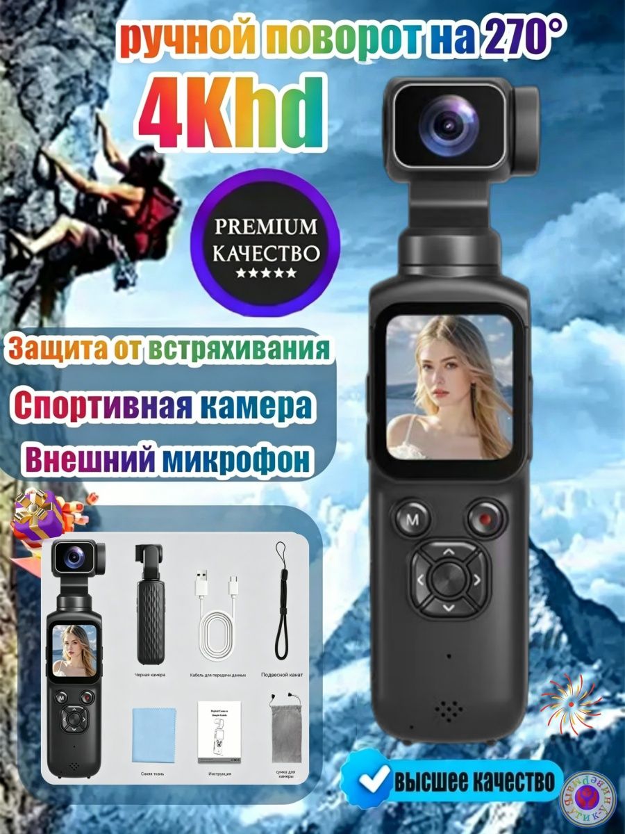 Экшн-камера 4k с вращающимся объективом