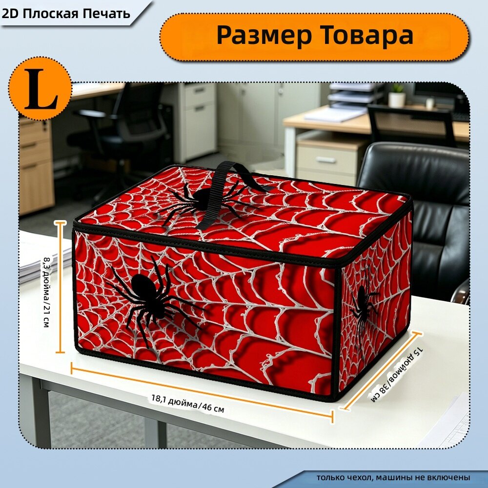 Защитный пылезащитный чехол для принтера с рисунком «черный паук на красной паутине», защищает от царапин, подходит для принтеров, сканеров и копировальных аппаратов, для дома и офиса, плоский 2D-дизайн, размер L, 1 шт.