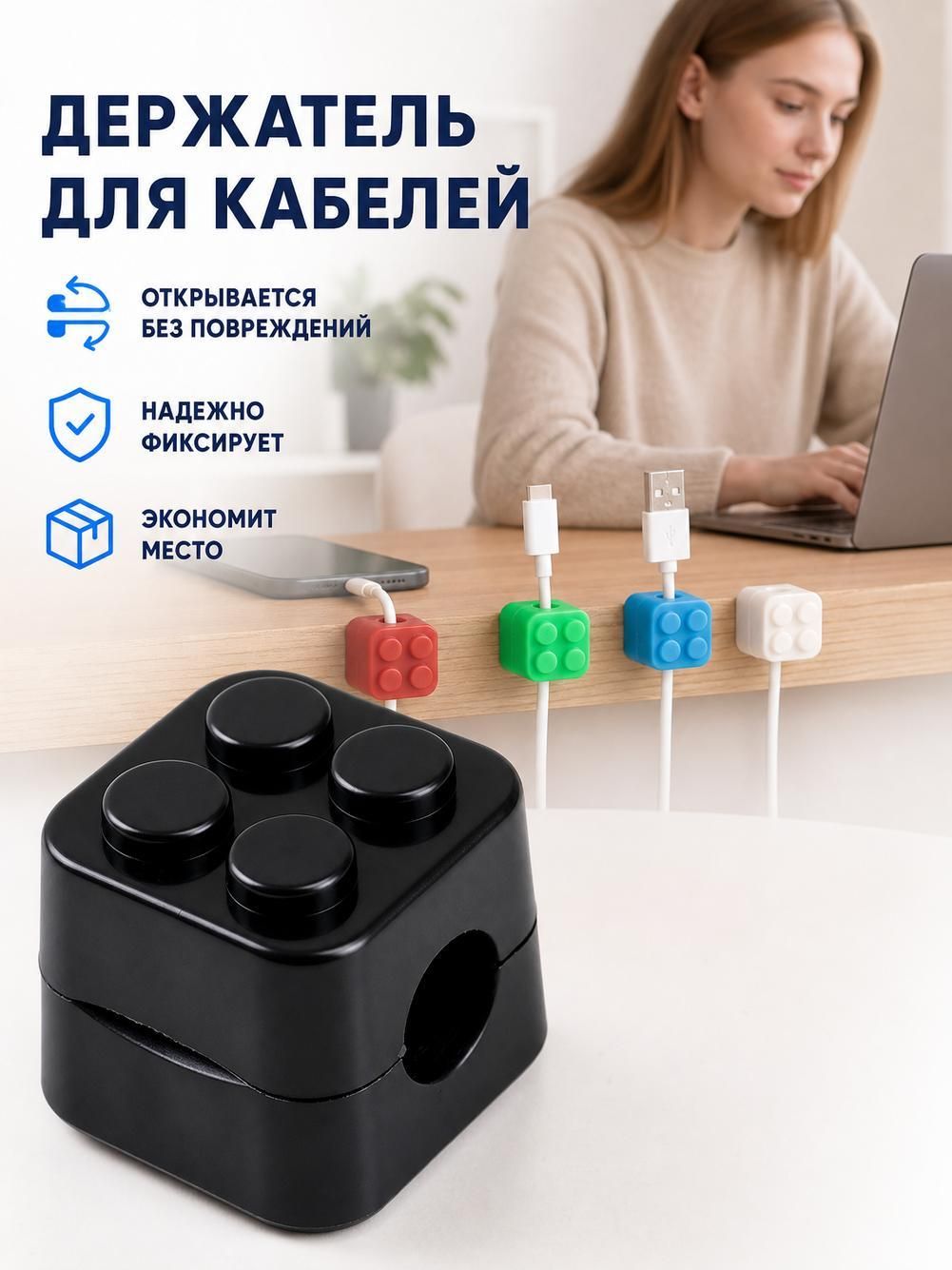 Держатель для кабеля из полипропилена, чёрный