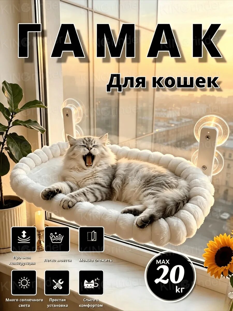 `складная подвесная лежанка для кошек с мощными присосками, компактное место для отдыха питомца`
