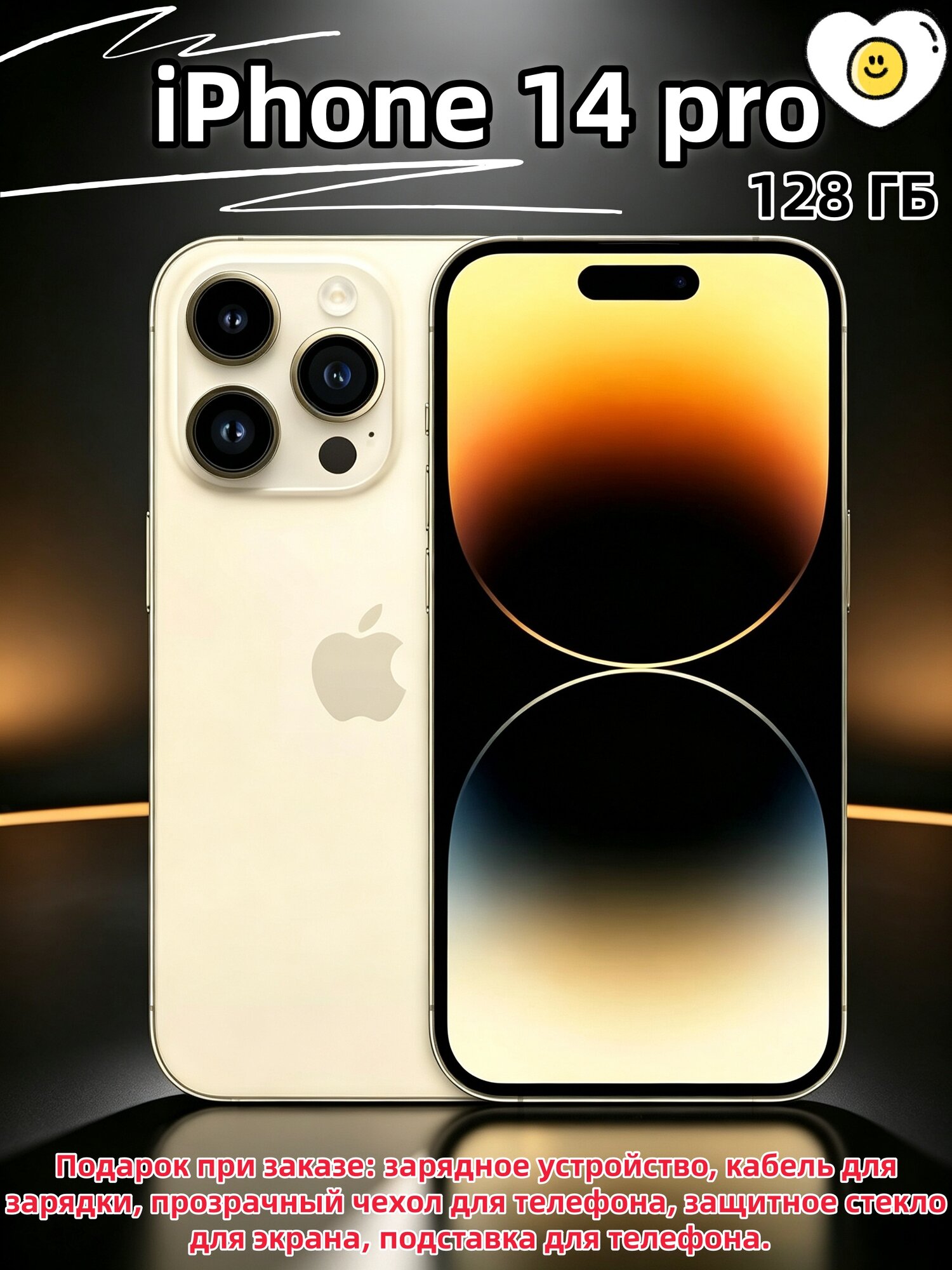Смартфон Apple iPhone 14 Pro, 128 ГБ, 6,1", OLED, поддержка двух карт Nano‑SIM, цвет Золотой