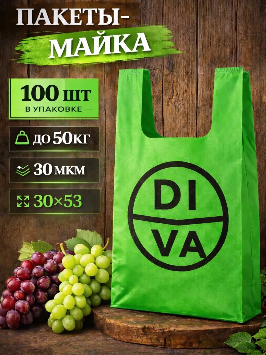 Пакеты майка с ручками особо прочные зелёные красивые 100шт.