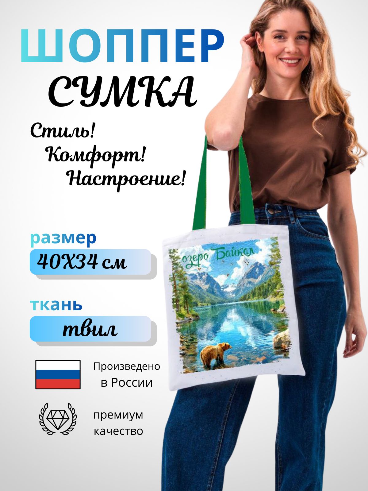 Сумка