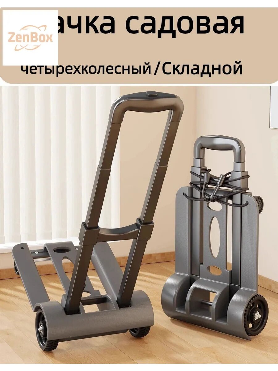 Тачка садовая, удобной перевозки покупок, дома