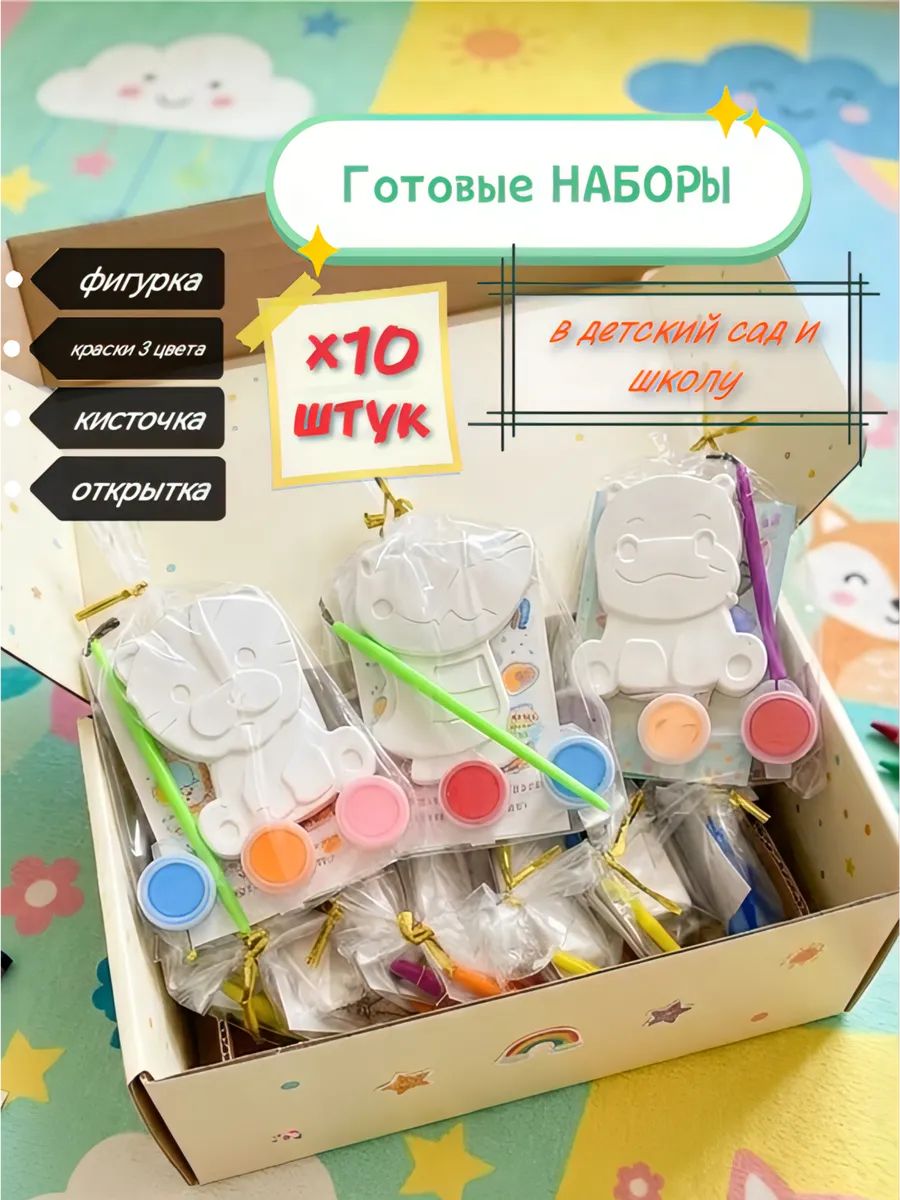 Подарочный набор зверята в детский сад детям