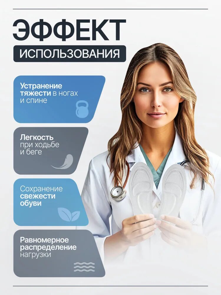 Стельки для обуви — фото 1
