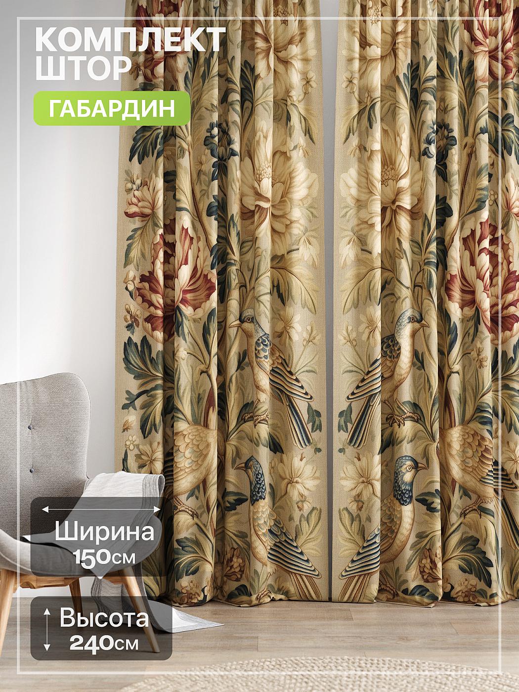 Штора для спальни и гостиной готовая 150x240 см с рисунком (765219240-240)