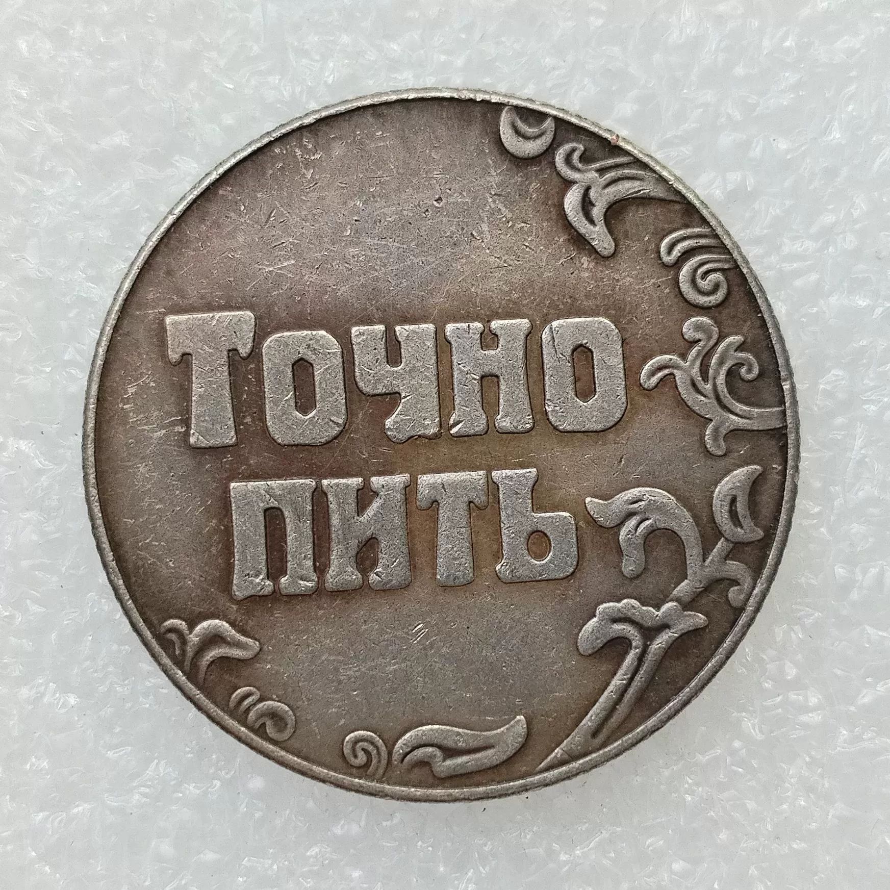 Монета/Монеты отличные предметы коллекционирования и прекрасный подарок для друзей и семьи.