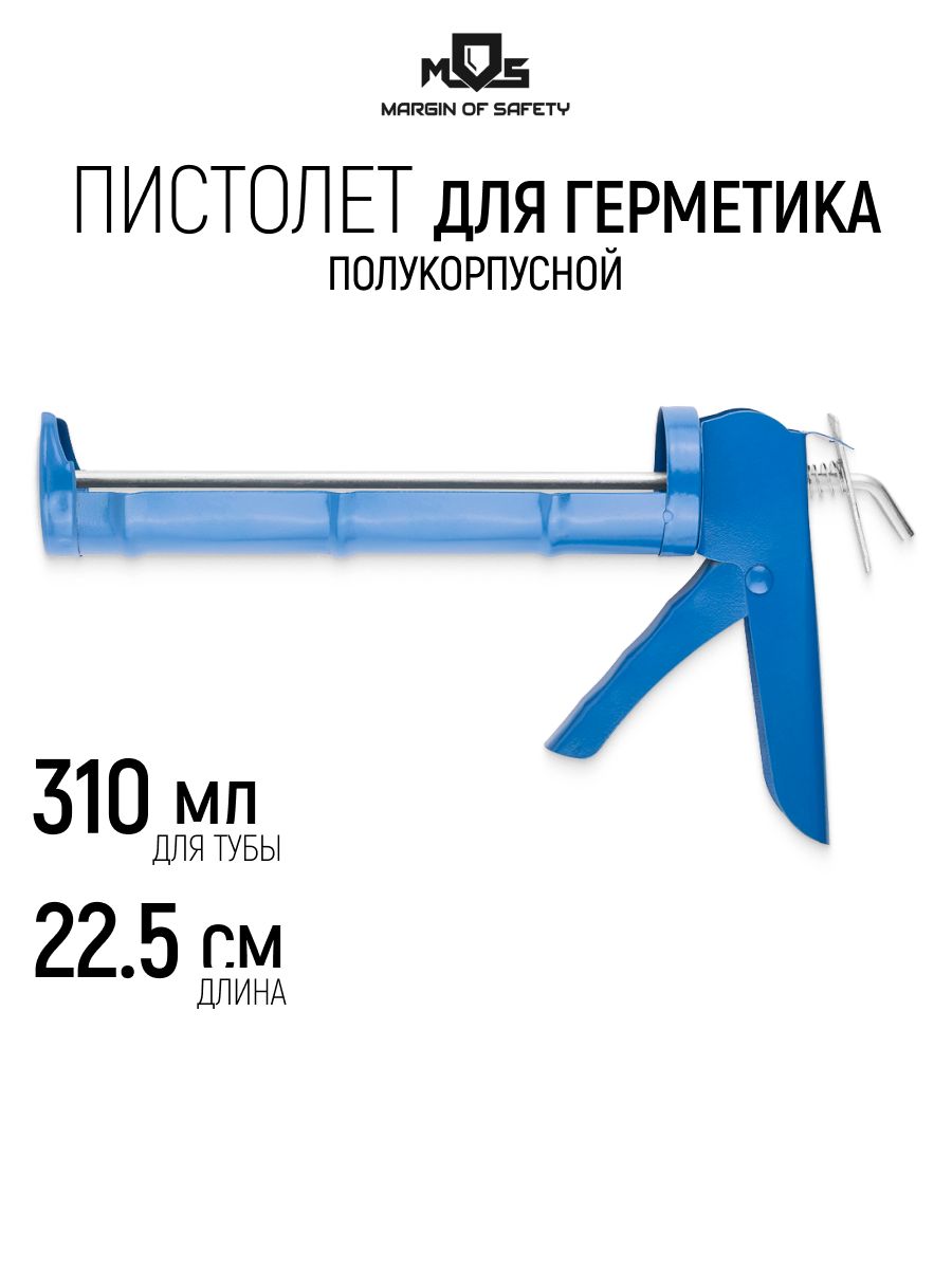Пистолет для герметика 225 мм полукорпусной для тубы 310 мл
