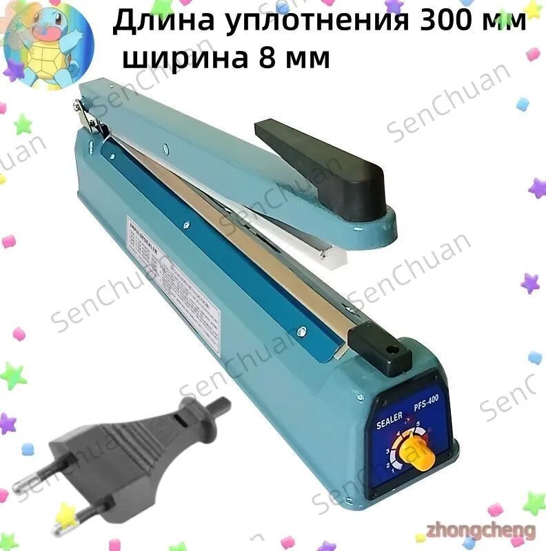 Запайщик пакетов импульсный ручной HL PFS-300 шов 8мм (на реторт пакеты)