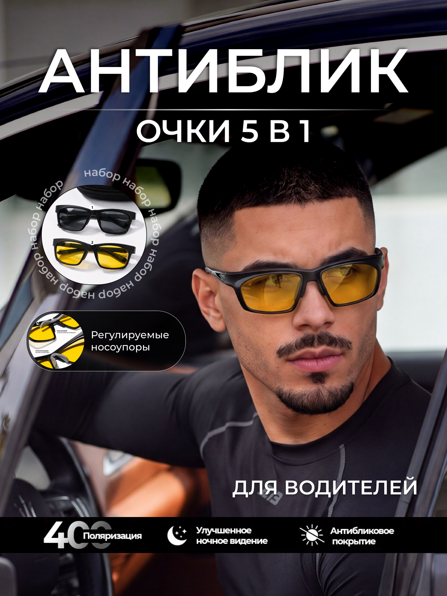 Солнцезащитные очки HomDoctor