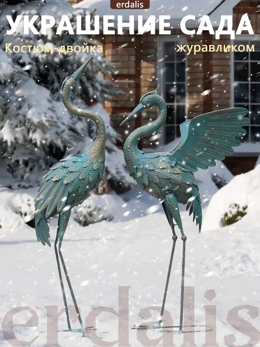Erdalis Фигурка садовая