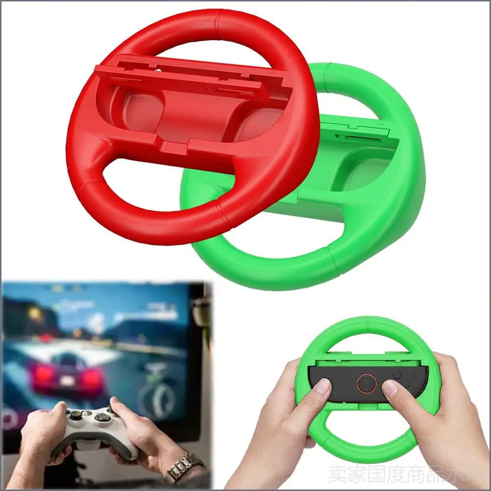 Руль для Nintendo Switch 2, комплект из двух рулевых ручек красного и зелёного цветов