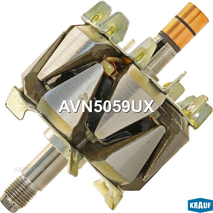 Ротор генератора KRAUF AVN5059UX TOYOTAAuris 1.4[4ZZ-FE]01.2007-/ TOYOTAAuris 1.4 VVTi[4ZZ-FE]03.2007-/ TOYOTAAvensis 1.6 VVT-