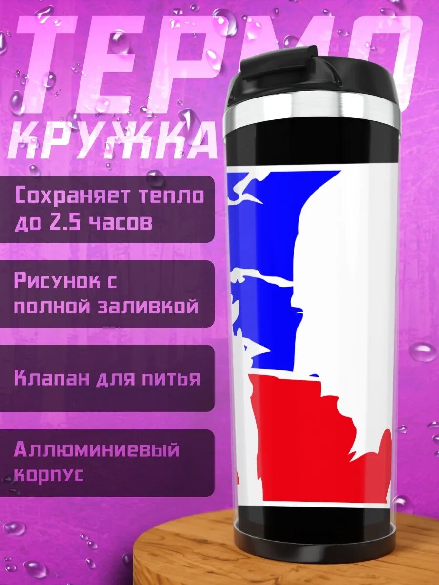 Термокружка Джет Блэк в профиль