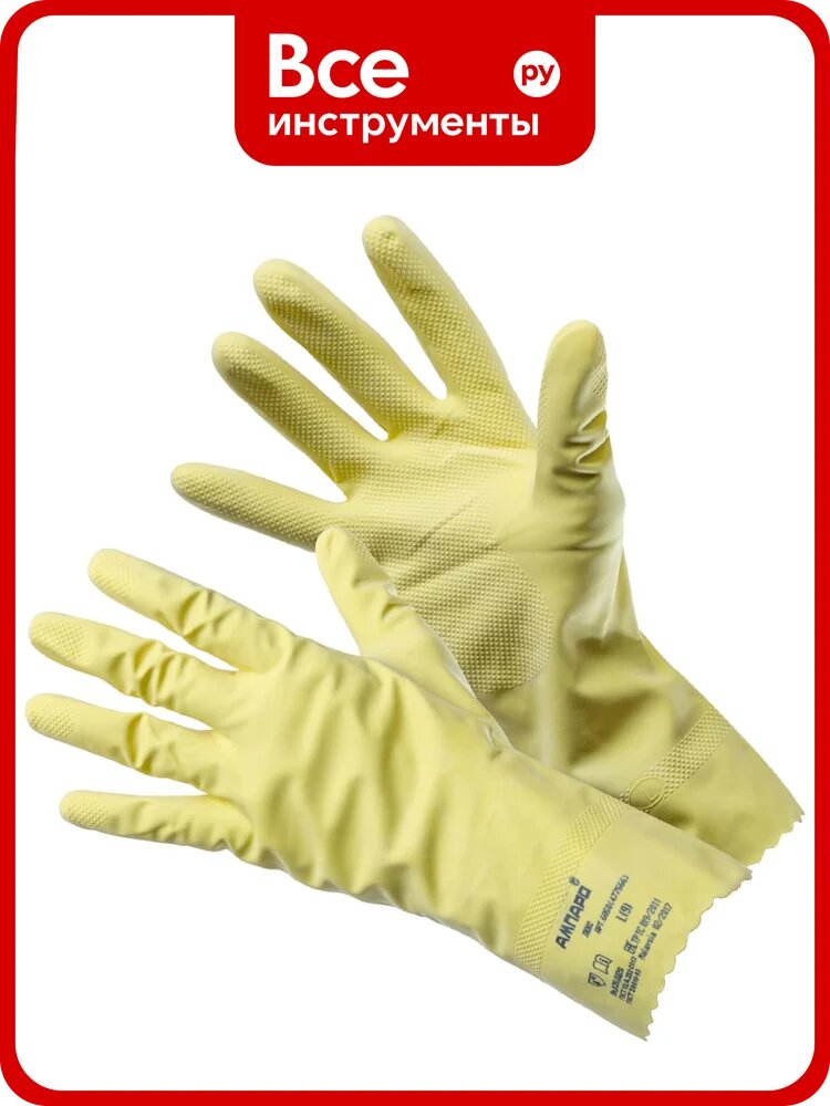 Латексные химостойкие перчатки ампаро Люкс р. S, 3 пары 6850 (477566)-S