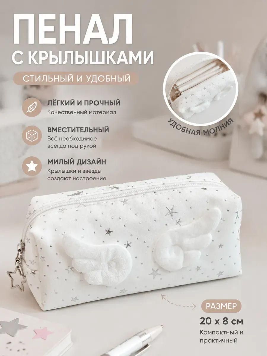 Эстетичный пенал y2k сакура