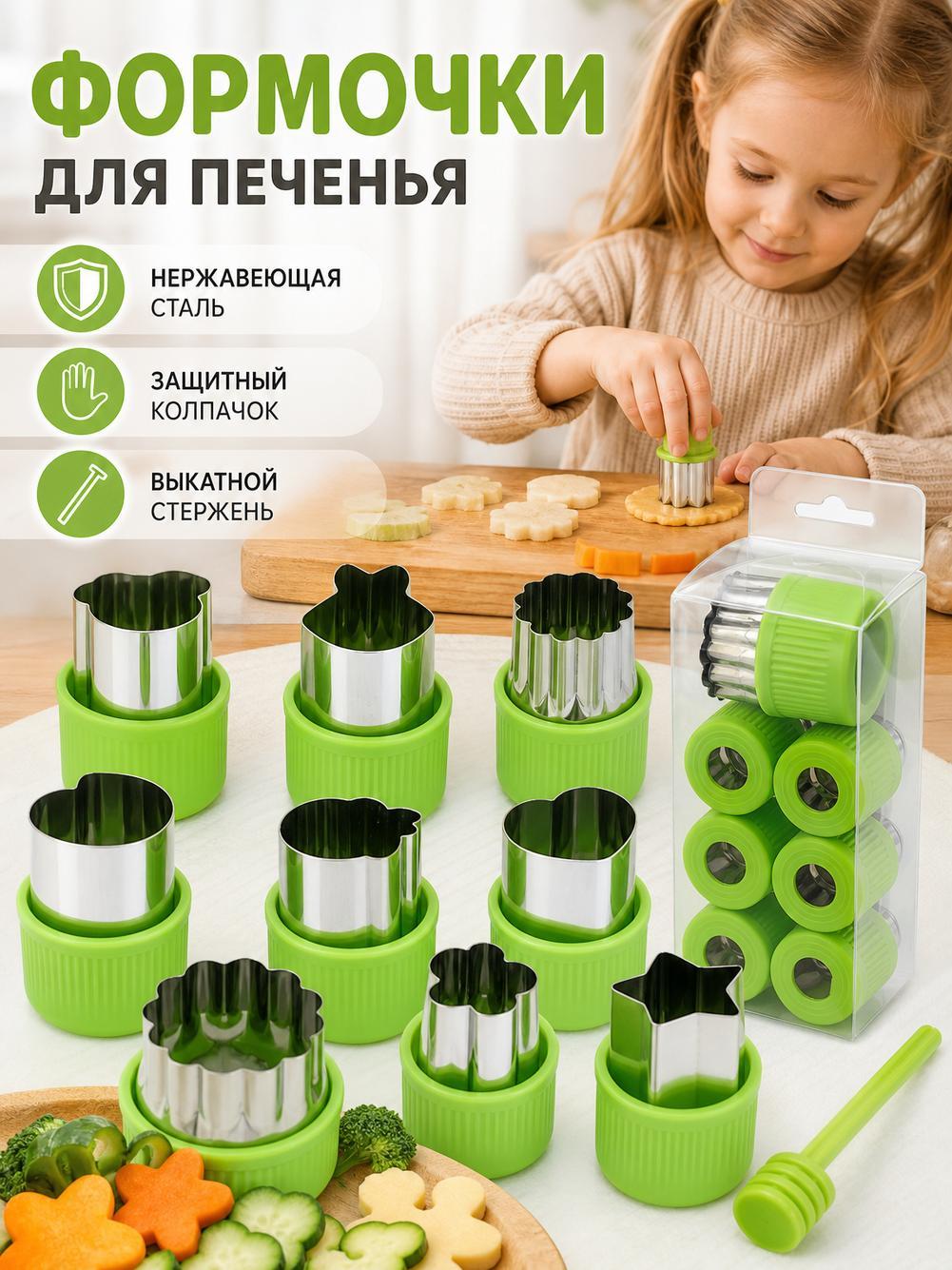 Форма для канапе
