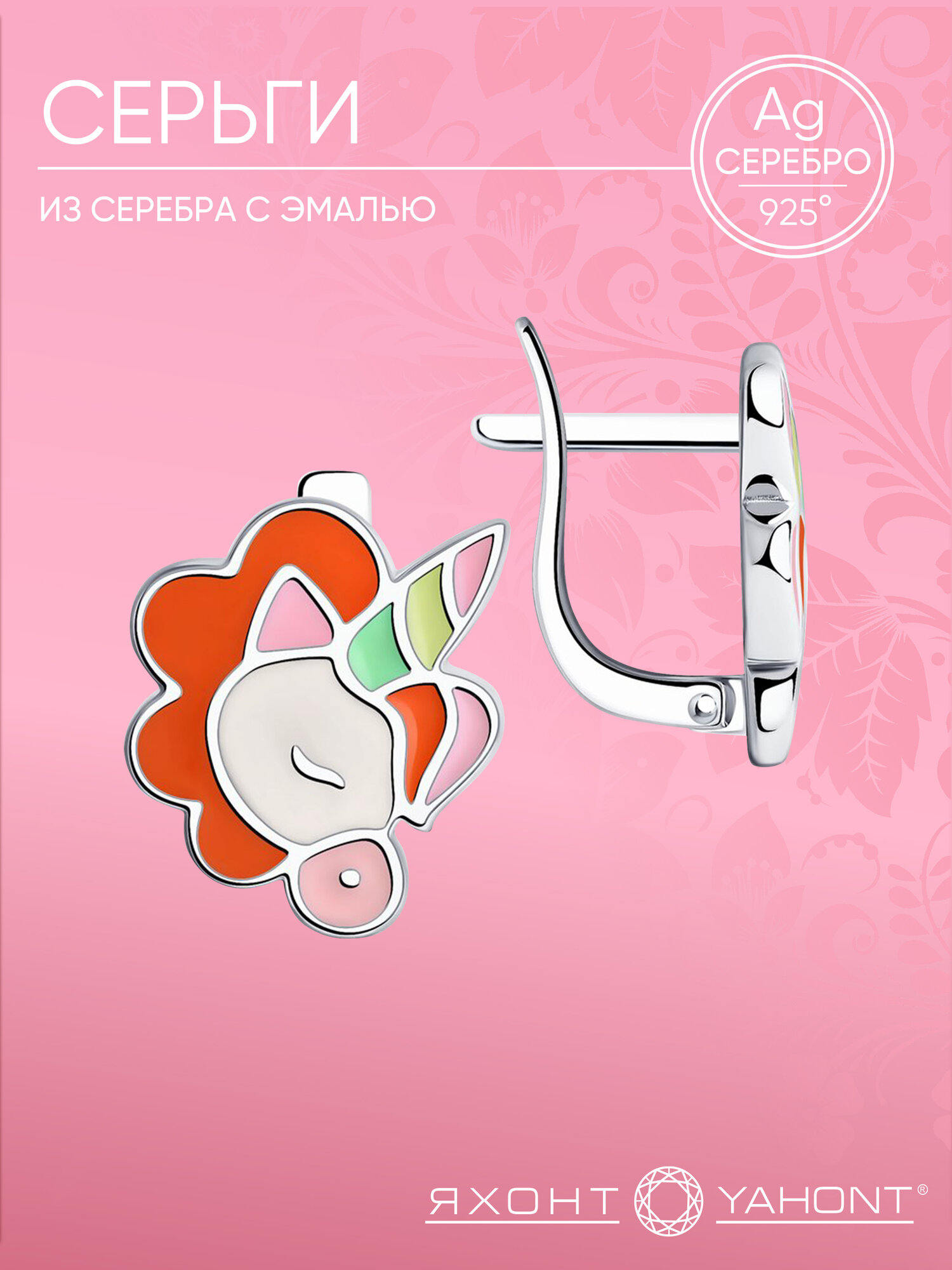 Серьги Яхонт, серебро, 925 проба, родирование, эмаль