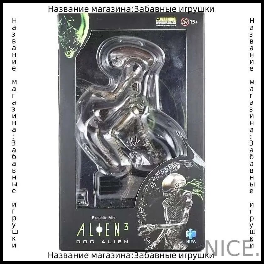 HIYA TOYS/ фигурка- Alien 3 Dog Alien 1:18 Scale Articulated Action Figure/Подарок для мальчика/11CM