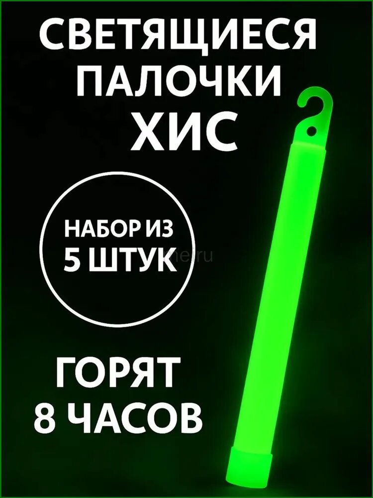 Лайтстик