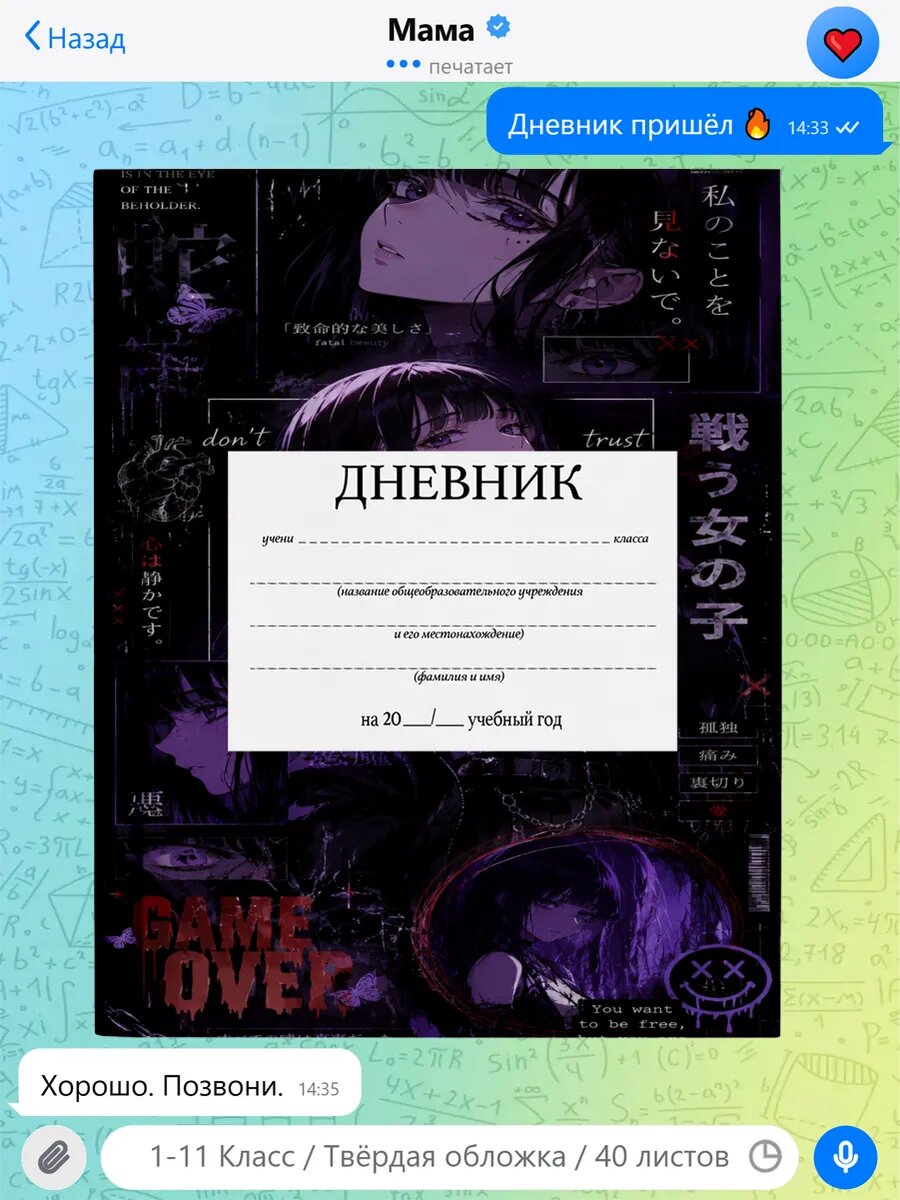 Школьный дневник с принтом Роблокс