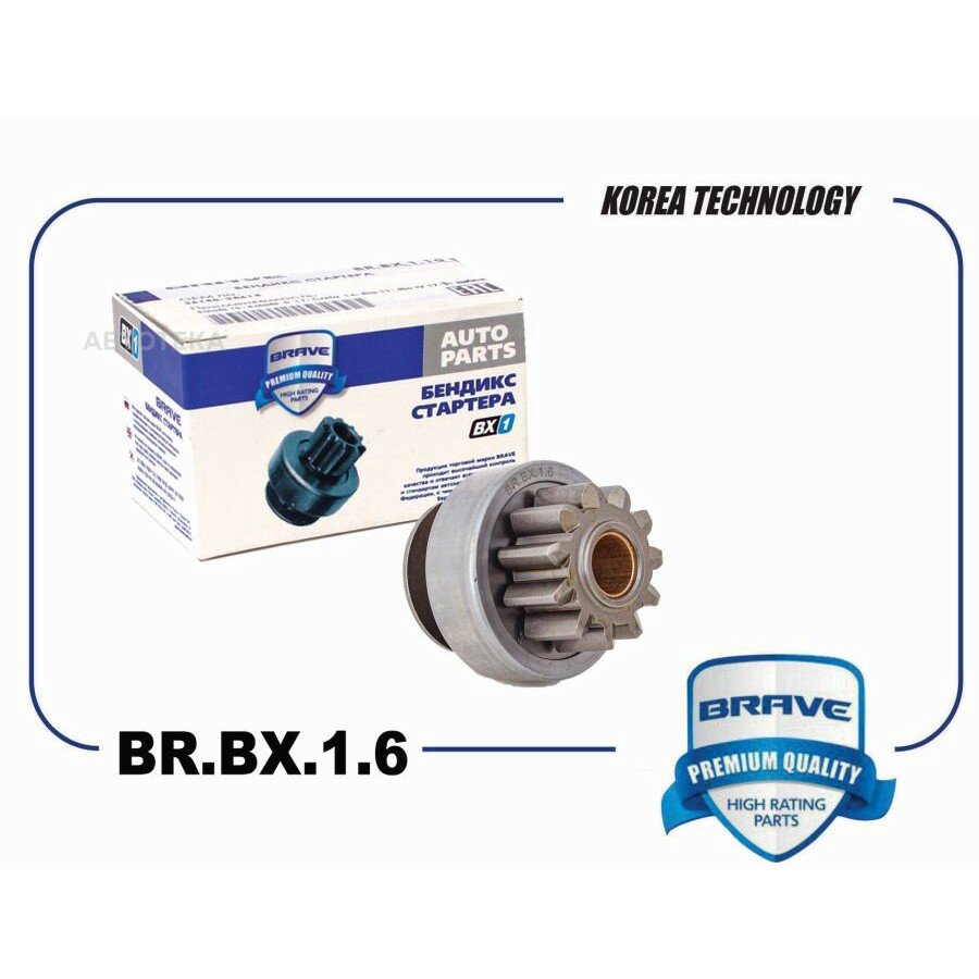 Бендикс стартера 36145-2G000 BR. BX.1.6 Sportage 10- Santa Fe IХ35 2.0 Sonata BRAVE BRBX16