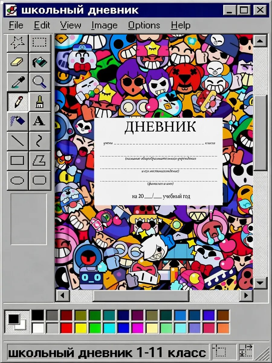 Дневник школьный 1-11 класс Бравл Старс для мальчика