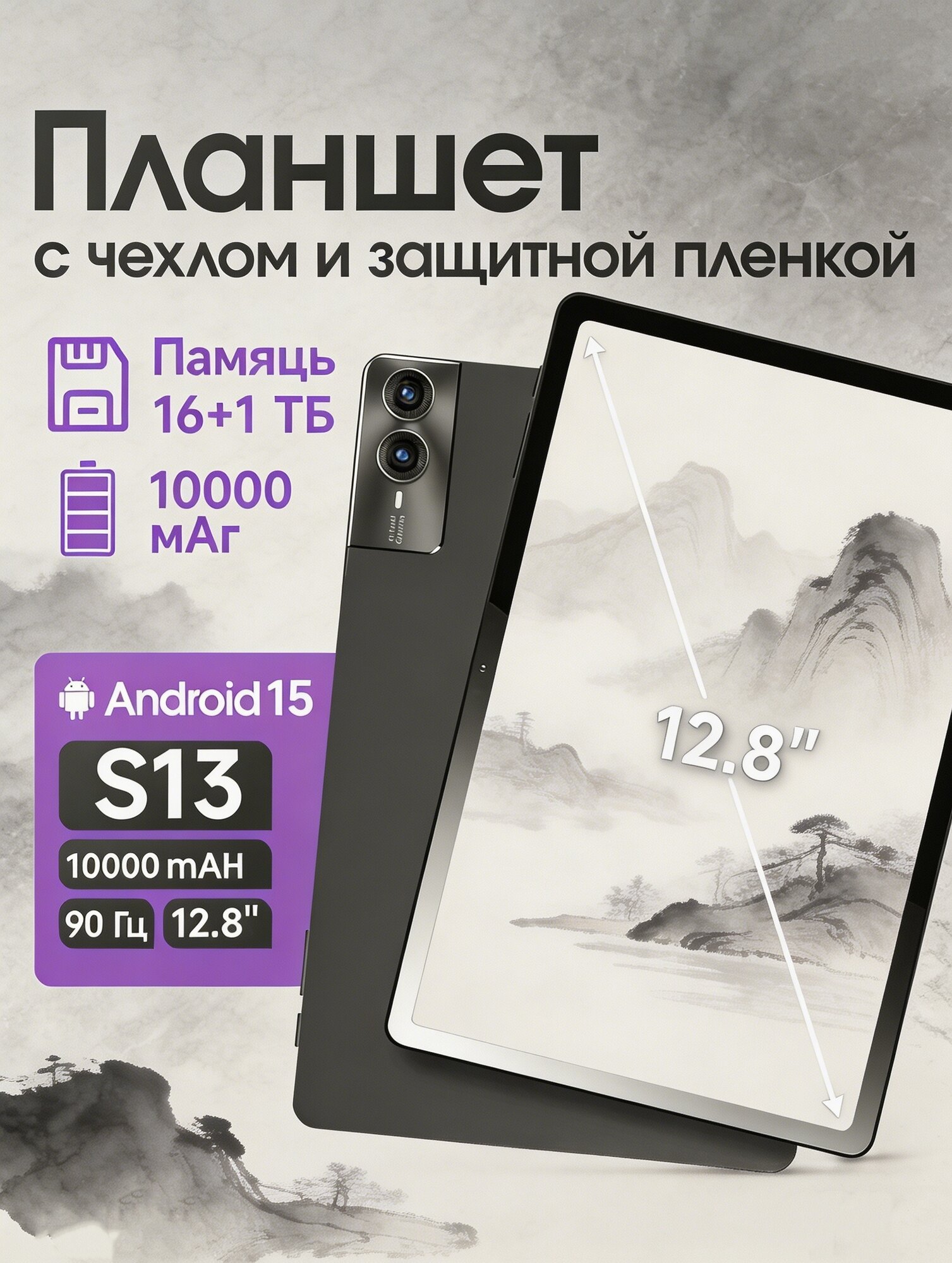 С клавиатурой и мышкой S13 LTE 16ГБ+1024ГБ Galaxy 10000 мАч Игровой планшет на Android 12,8 дюймов