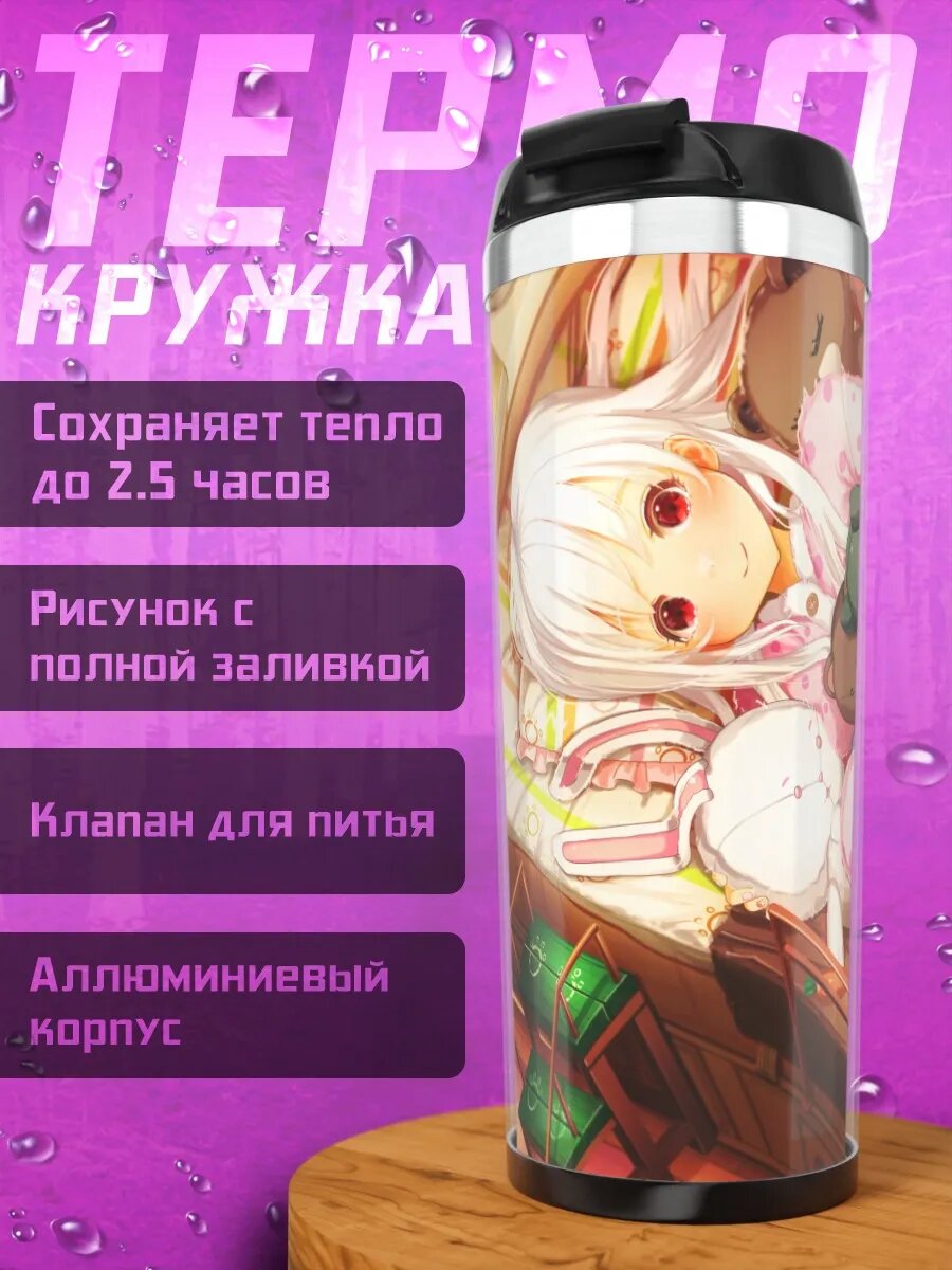 Термокружка Заяц в пижаме