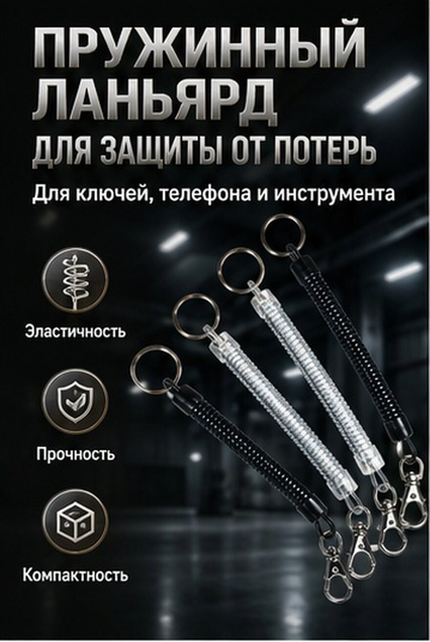 Брелок-карабин