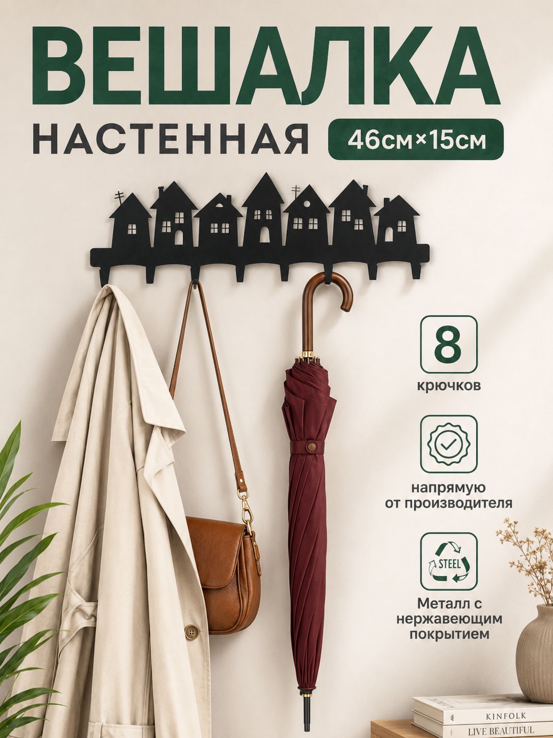 Вешалка настенная для одежды в прихожую лофт