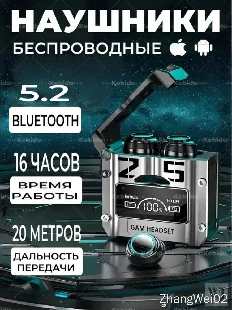 Беспроводные наушники с микрофоном Z5 игровые Bluetooth 5.2 дисплей кейс 16 часов работы для игр и телефона гарнитура