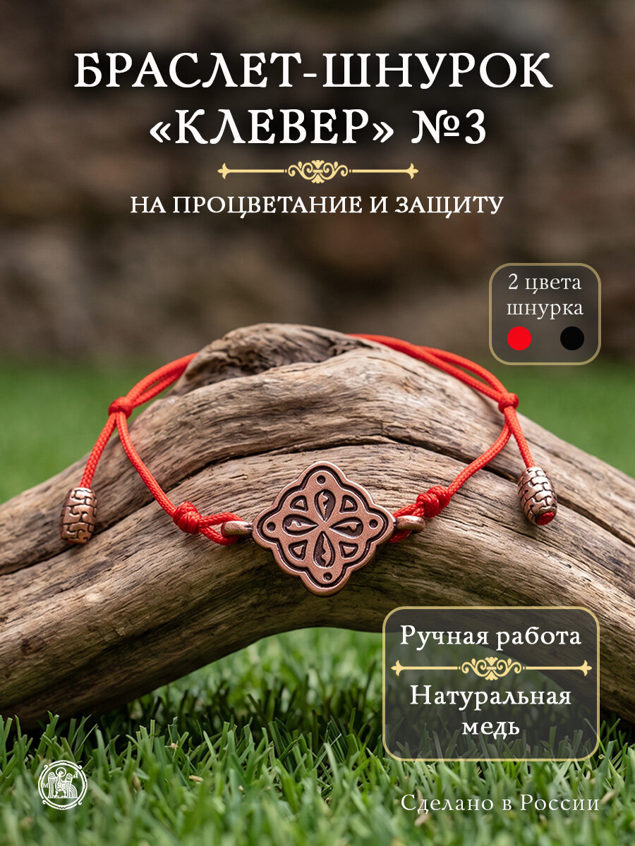 Браслет-нить Мастерская Алешиных