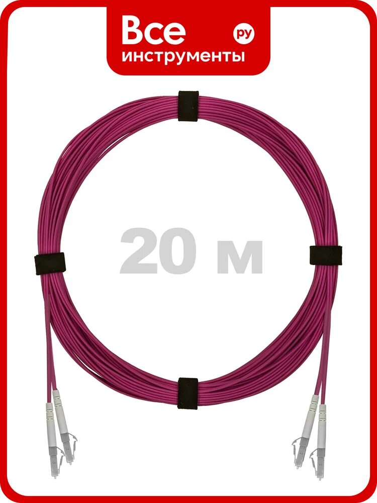 Патч-корд оптический ENGINOVA LC/UPC-LC/UPC MM (OM4) 2mm duplex LSZH, 20 м ENG-PC2.0-DX-2LCU-OM4-20m-LSZH-MG