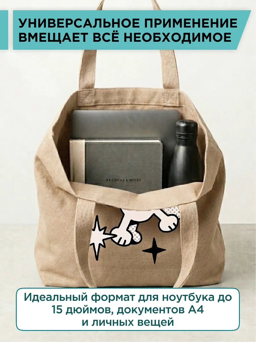 Сумка шоппер PRINTSHOT, фактура рельефная, бежевый — фото 1
